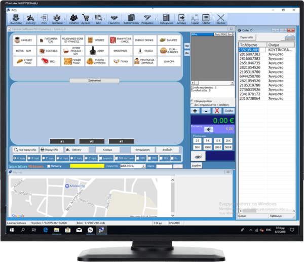 Το καλύτερο πρόγραμμα για παραγγελιοληψία – DELIVERY- POS Dynamics – Lexicon Software