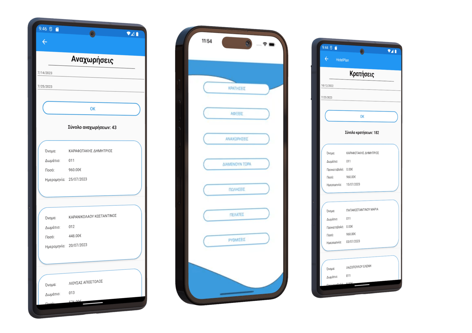 Διαχείριση Ξενοδοχείων – HotelPlan – Lexicon Software